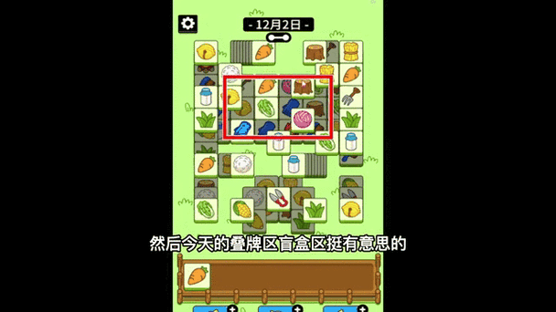 羊了个羊怎么通关第二关图标