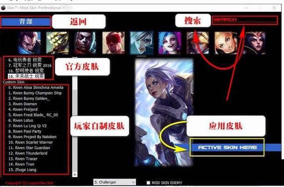 lol有什么换肤软件图标