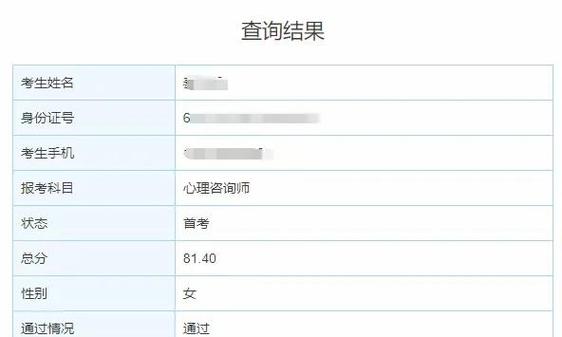 智慧昆山查询成绩网址截图