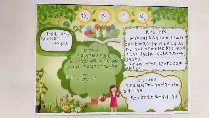 趣味数学小知识图标