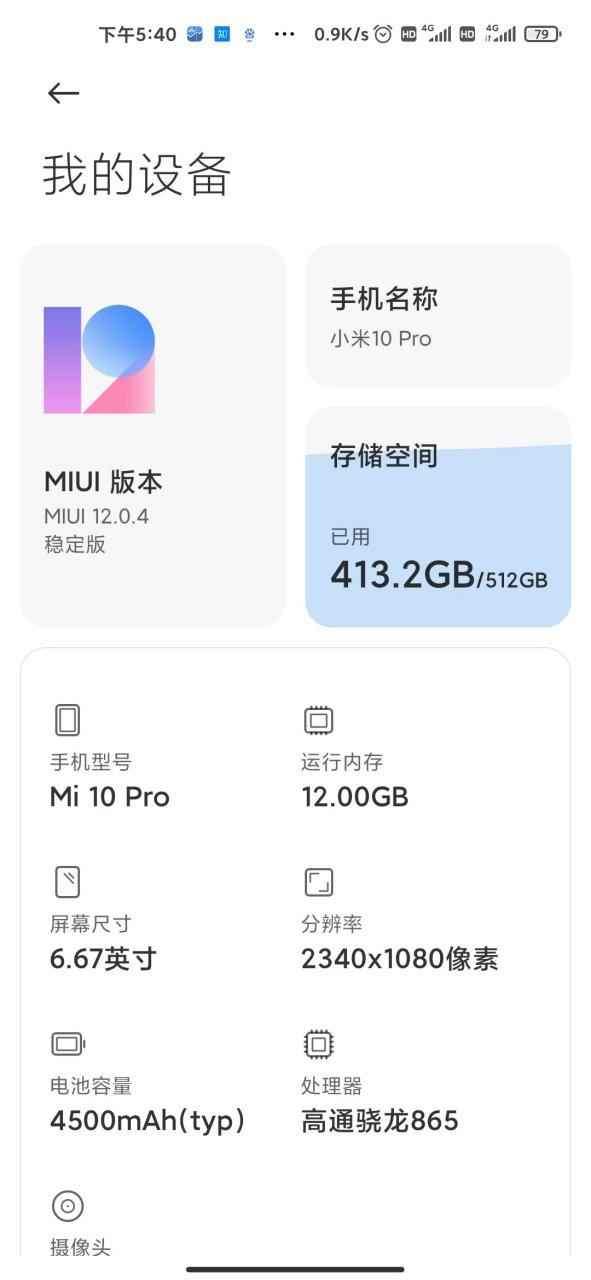 小米手机设置存储空间没了