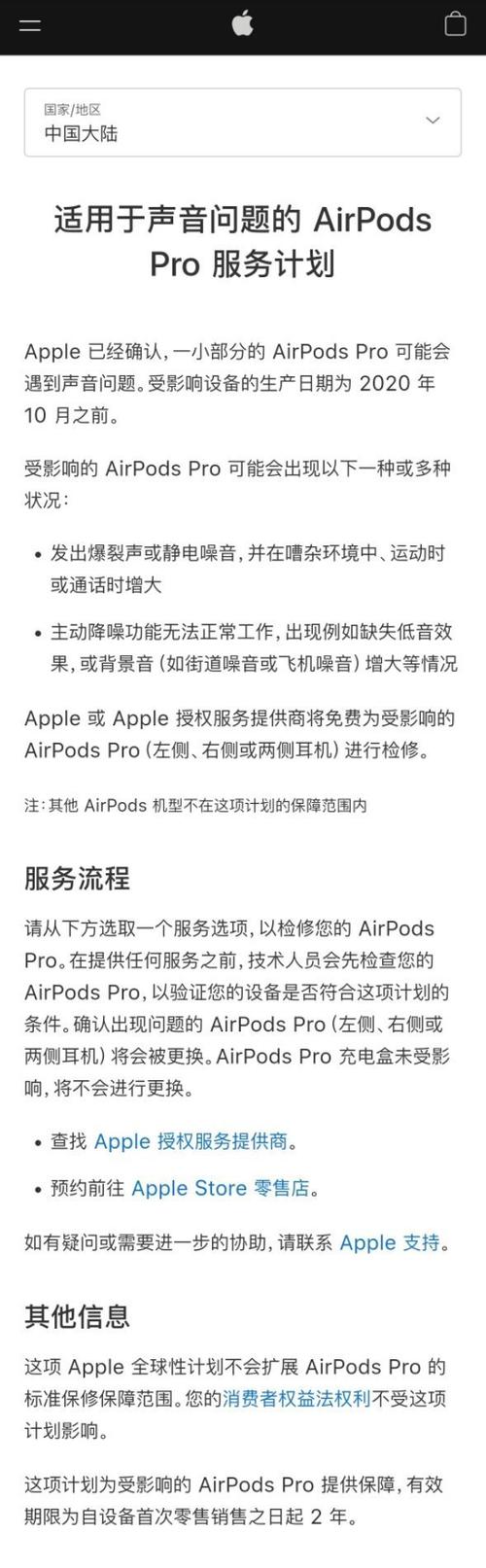 苹果耳机声音很闷不清晰图标