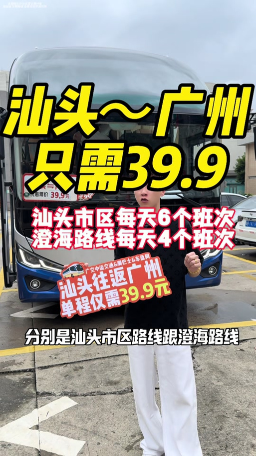 潮巴士订票官网入口图标