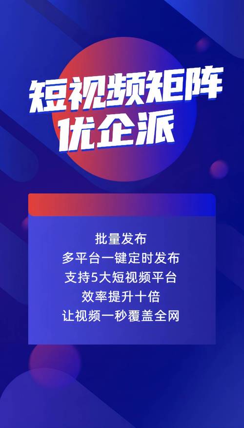 短视频推广广告图标
