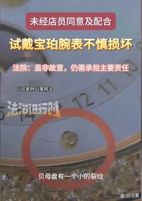 试戴手表撕膜了怎么办