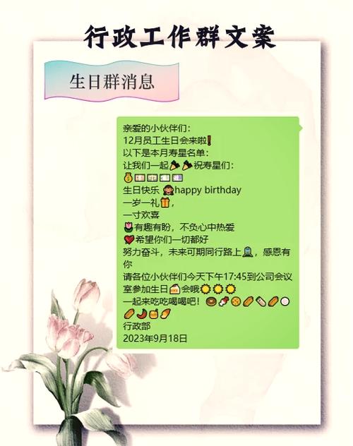 派对文案句子图标
