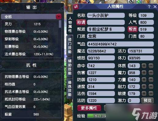 梦幻西游龙宫加点2019图标
