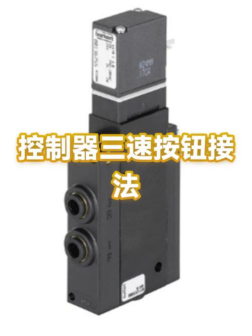 三速改按钮三速最简单方法视频图标