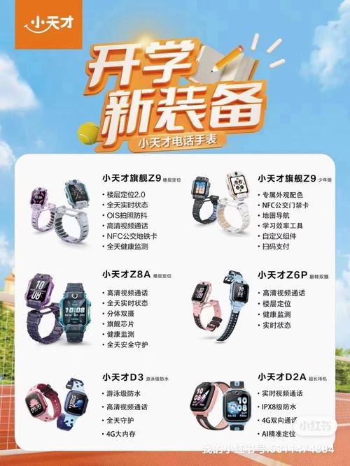 小天才电话手表z6怎么换表带图标