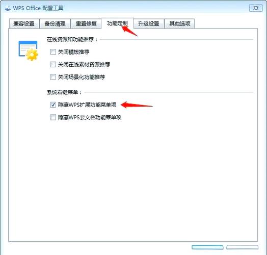 wps添加右键快捷方式图标