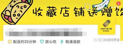 美团外卖收藏店铺截图