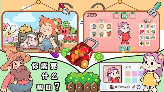 我的农场免广告图标