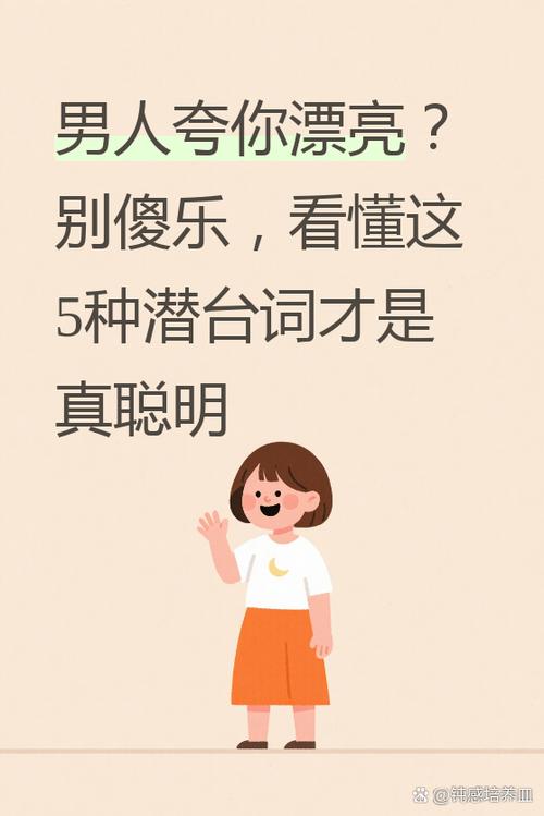 男人夸你今天很漂亮图标