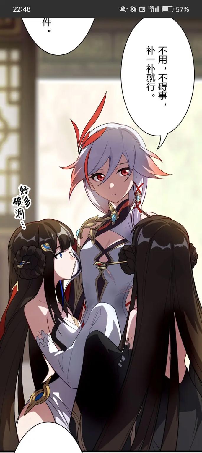 崩三漫画官网截图