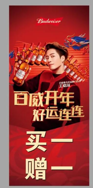 啤酒喝一赠一广告语图标