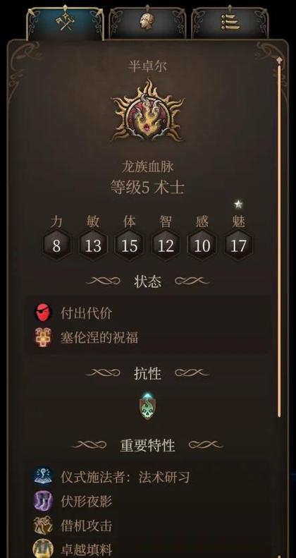 博德之门3盟友有什么用游戏截图