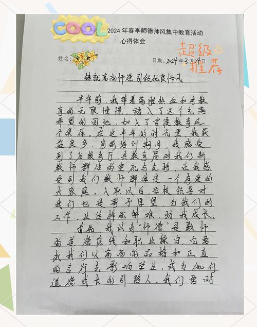 员工个人心得体会300字图标
