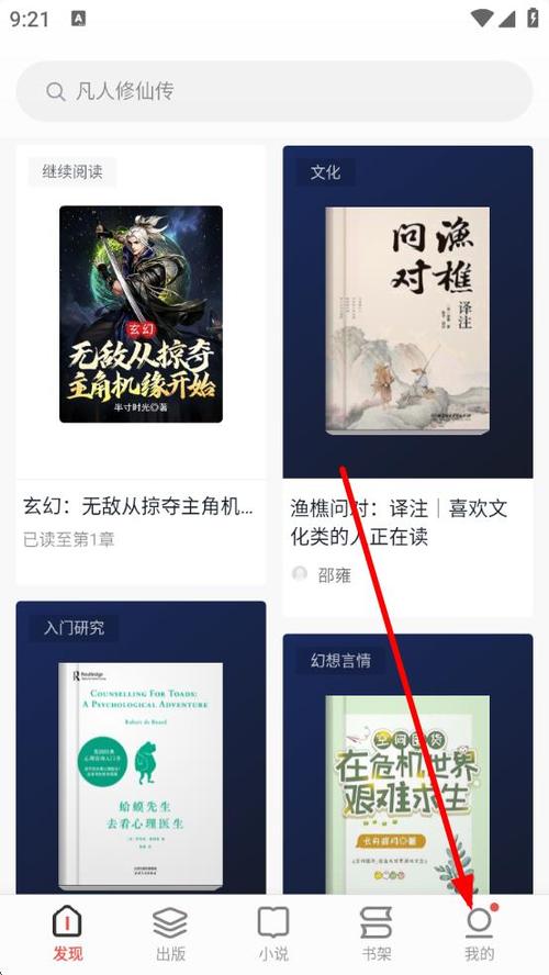 掌阅已登录记录修改图标