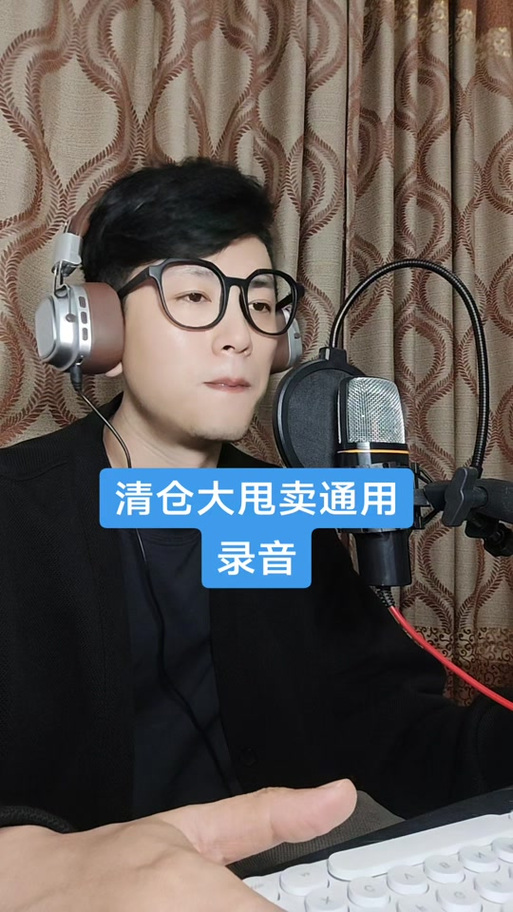 摆地摊叫卖录音广告大全图标
