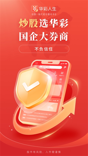 华彩人生app图标