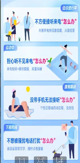 来电管家有必要开吗截图