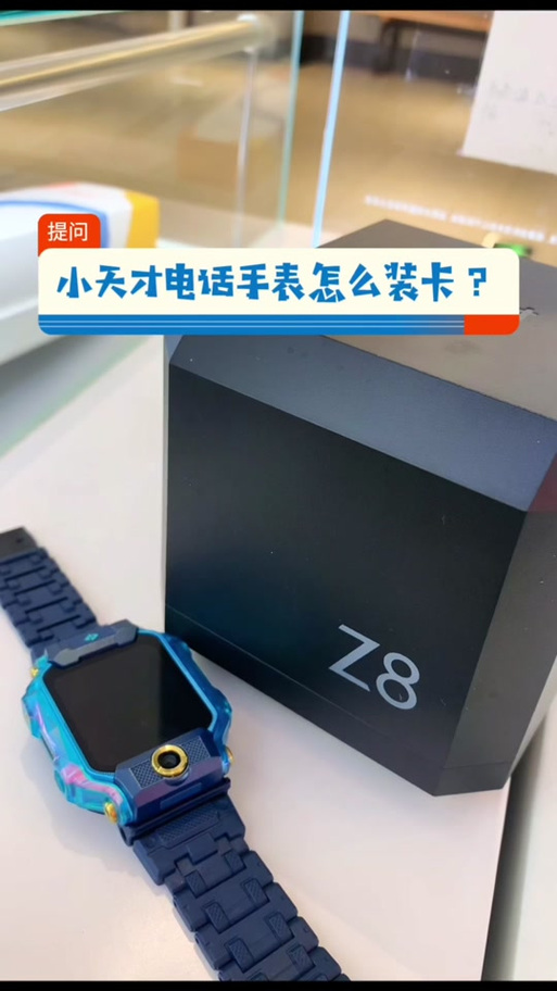 小天才手机卡怎么取出来图标