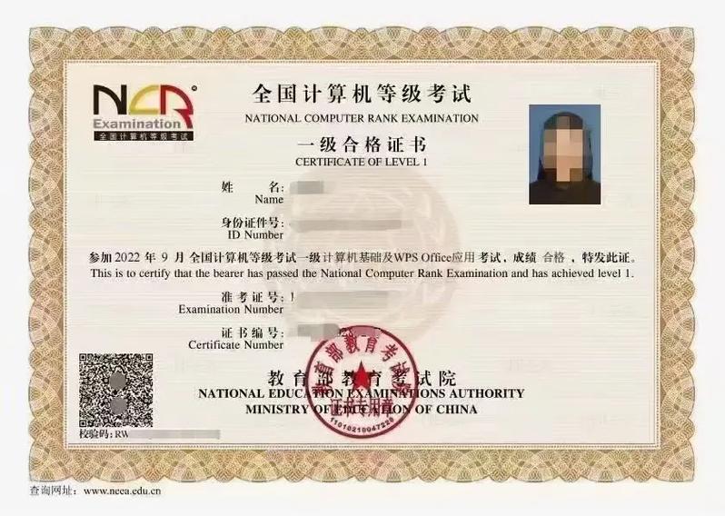 全国一级计算机考试图标