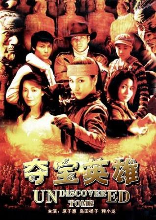 电影夺宝英雄在线观看图标