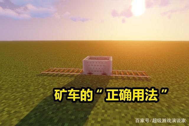 我的世界矿车有什么用图标