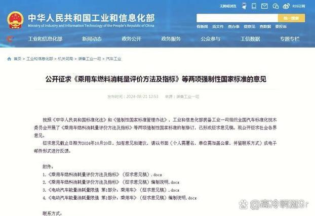 工信部最新发布消息截图