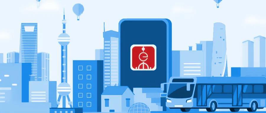 上海公交乘车码app下载截图