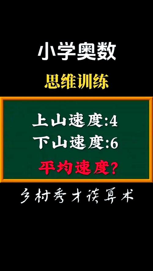 奥数基础入门