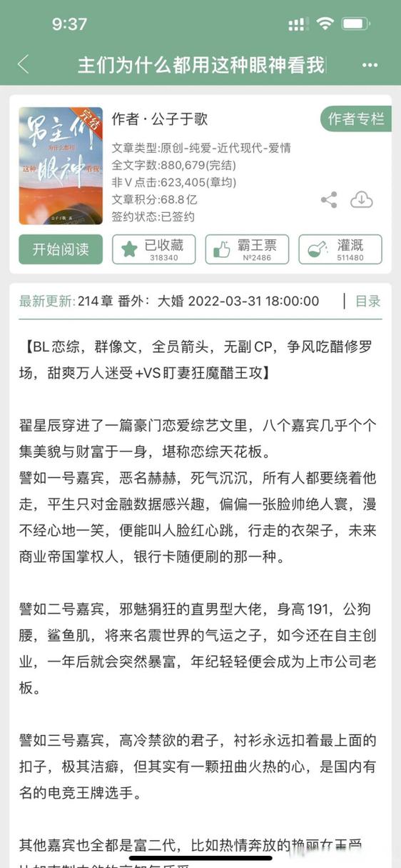 今日头条小说图标
