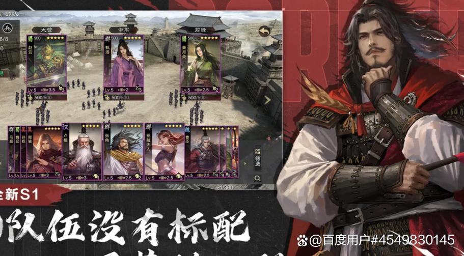 率土之滨开荒最强阵容图标