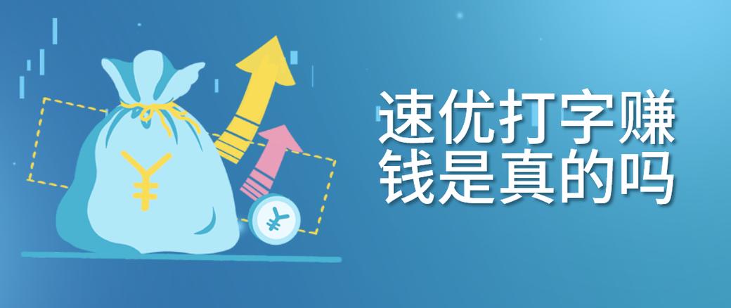 速优打字图标