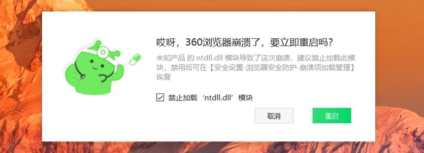 浏览器崩溃怎么解决图标