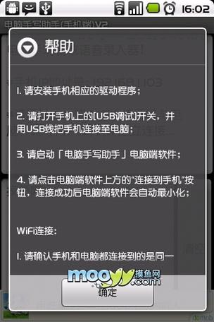 苹果手机手写板在哪里设置图标