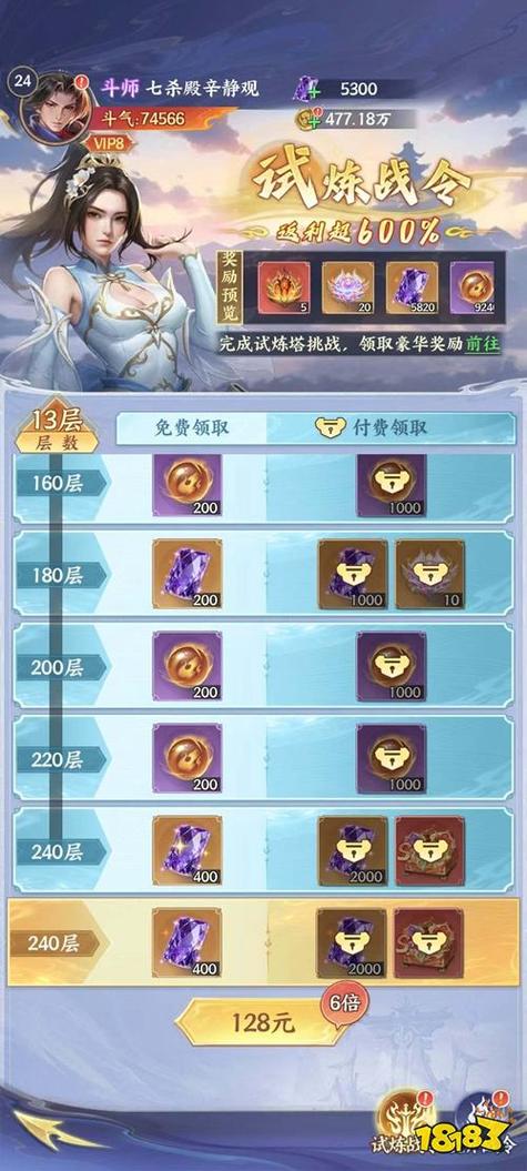 斗破苍穹App下载图标