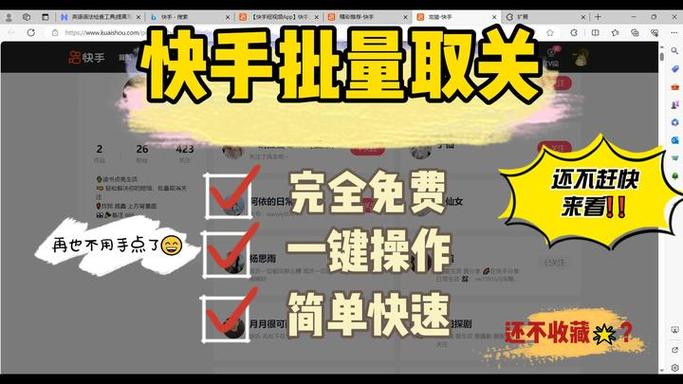 快手怎么一键取消所有关注图标
