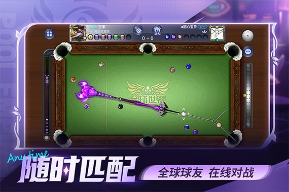 台球帝国app官方下载图标