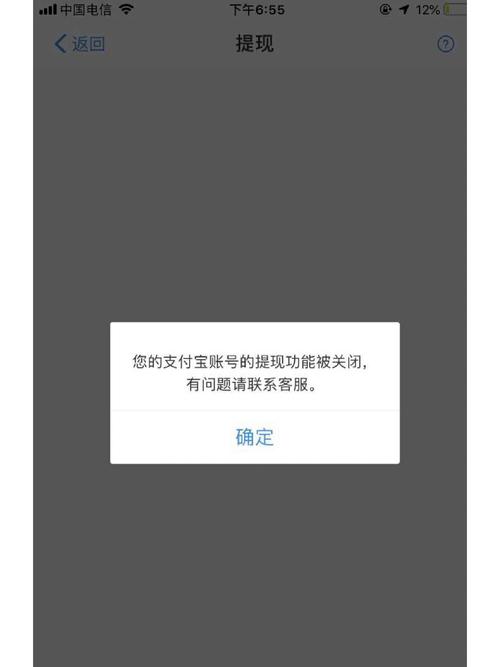 微信支付支付宝限额么图标