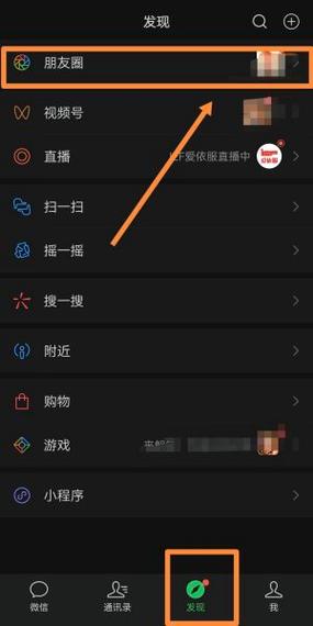 微信朋友圈怎么发多张照片