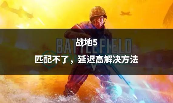 延迟高怎么办图标