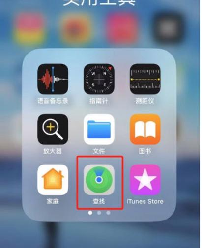 苹果耳机丢了被别人重置了图标