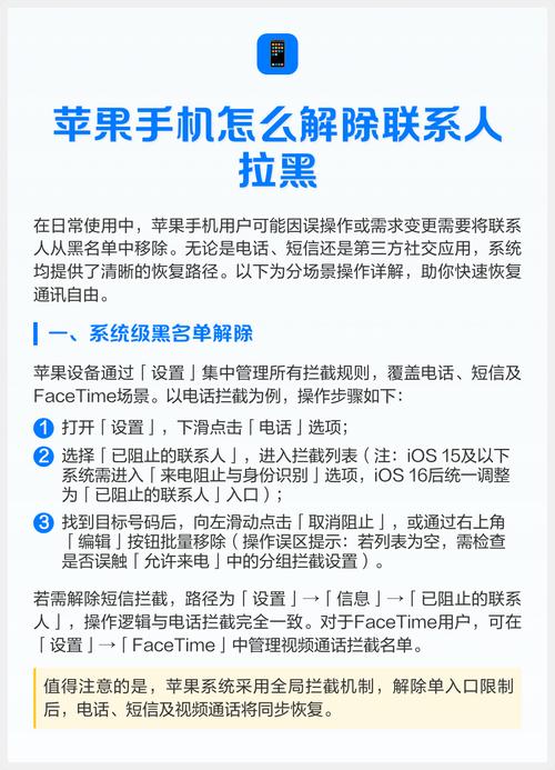 苹果手机号码被拉黑怎么联系对方