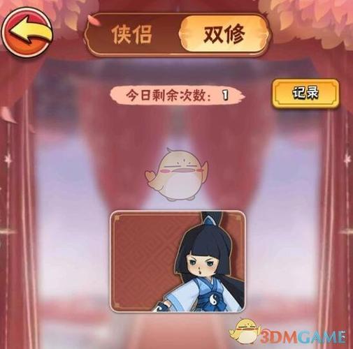 暴走大侠修改截图