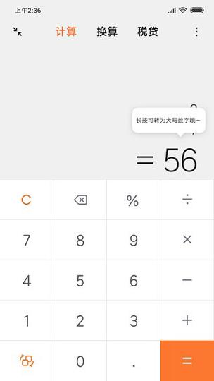 小米计算器下载图标