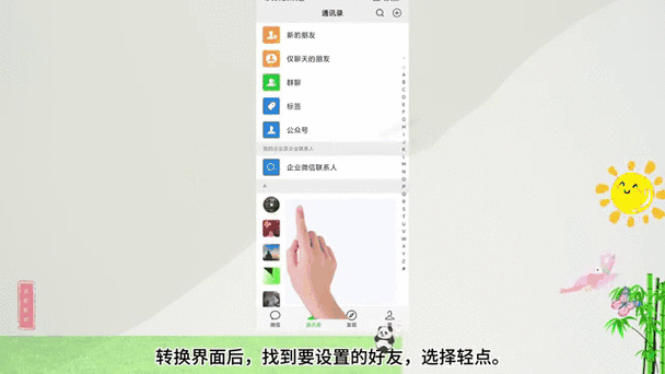 怎样不让别人看我的朋友圈图标