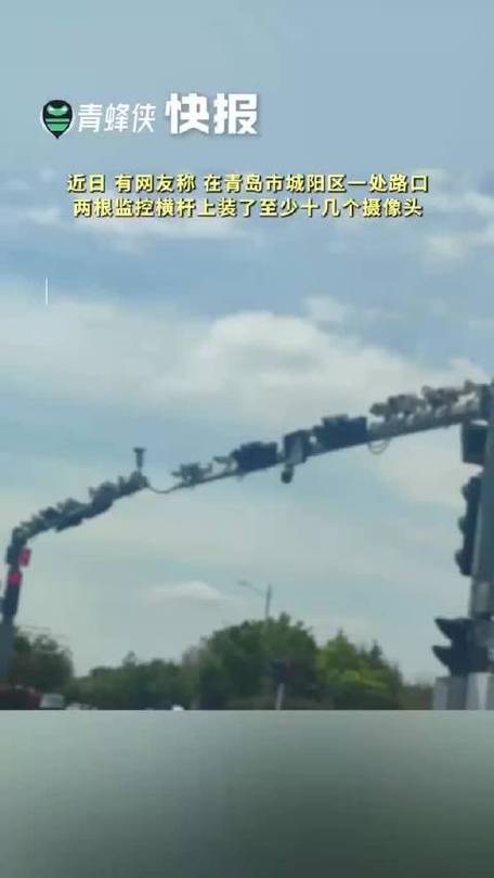 青岛警方通报一路口监控设备
