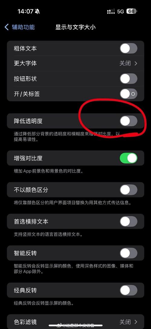 苹果打游戏状态栏怎么关闭图标